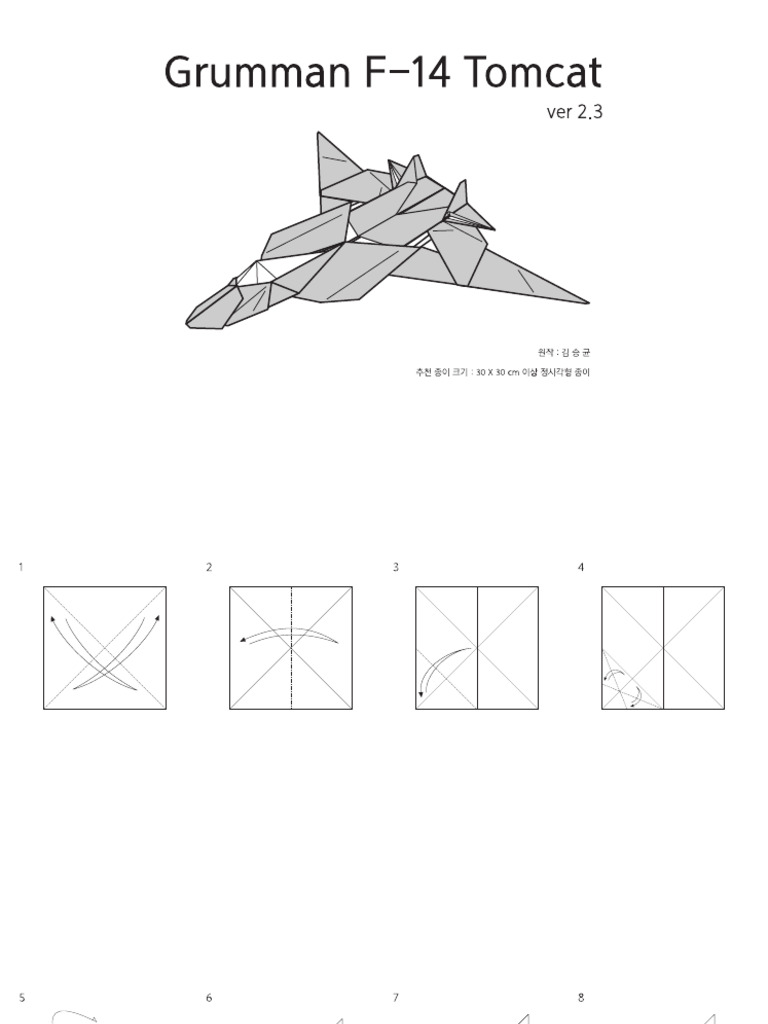 Tomcat Diagram - 화면출력용 | PDF
