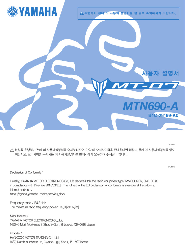 MT07 - 2017 - 사용자 설명서 | PDF