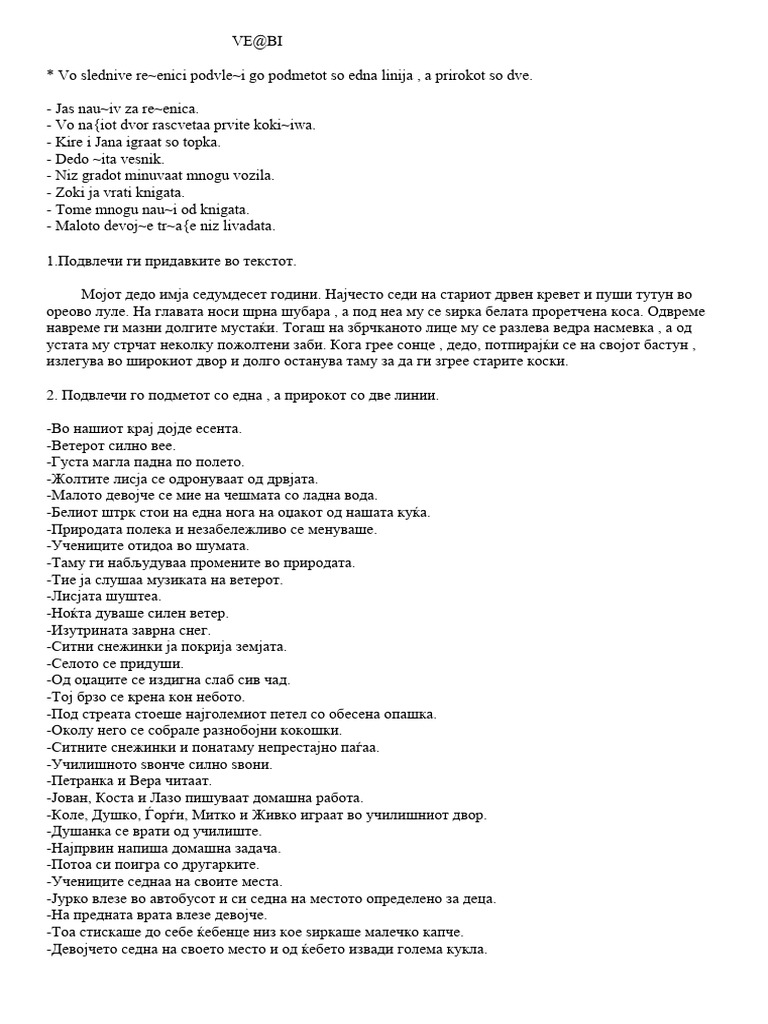 VEzbi Po Mak-Podmet I Prirok | PDF