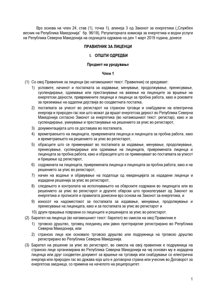 01 Pravilnik Za Licenci | PDF
