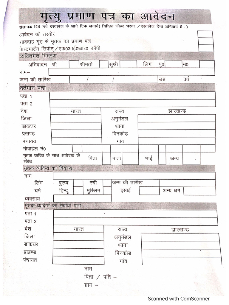 New Application Form Death | PDF