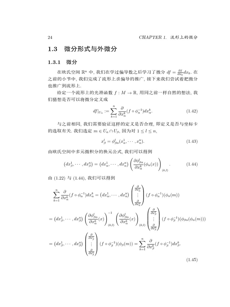 3 Differential Form | PDF