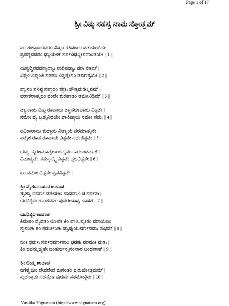 Sree Vishnusahasranaama Stotram | PDF