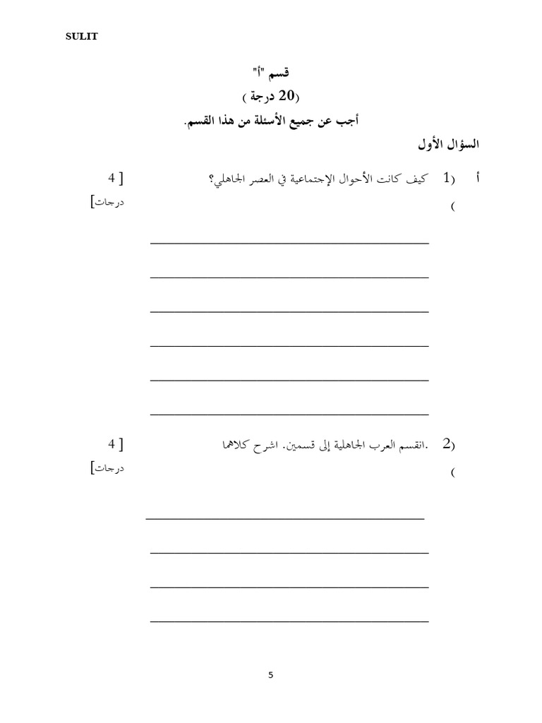 Soalan PPT Adab Balaghah 2023 | PDF