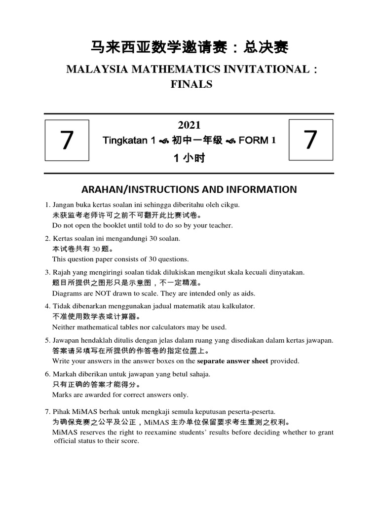 2021 Mmi Final Level 7 | PDF