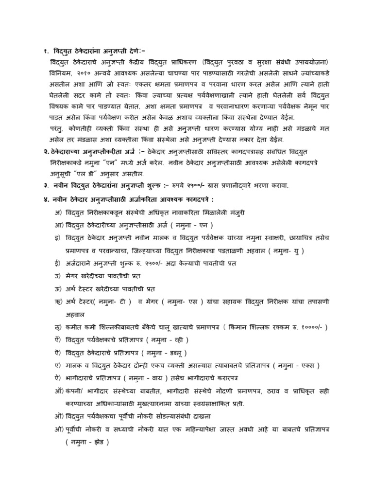 Electrical Contractor License Information | PDF