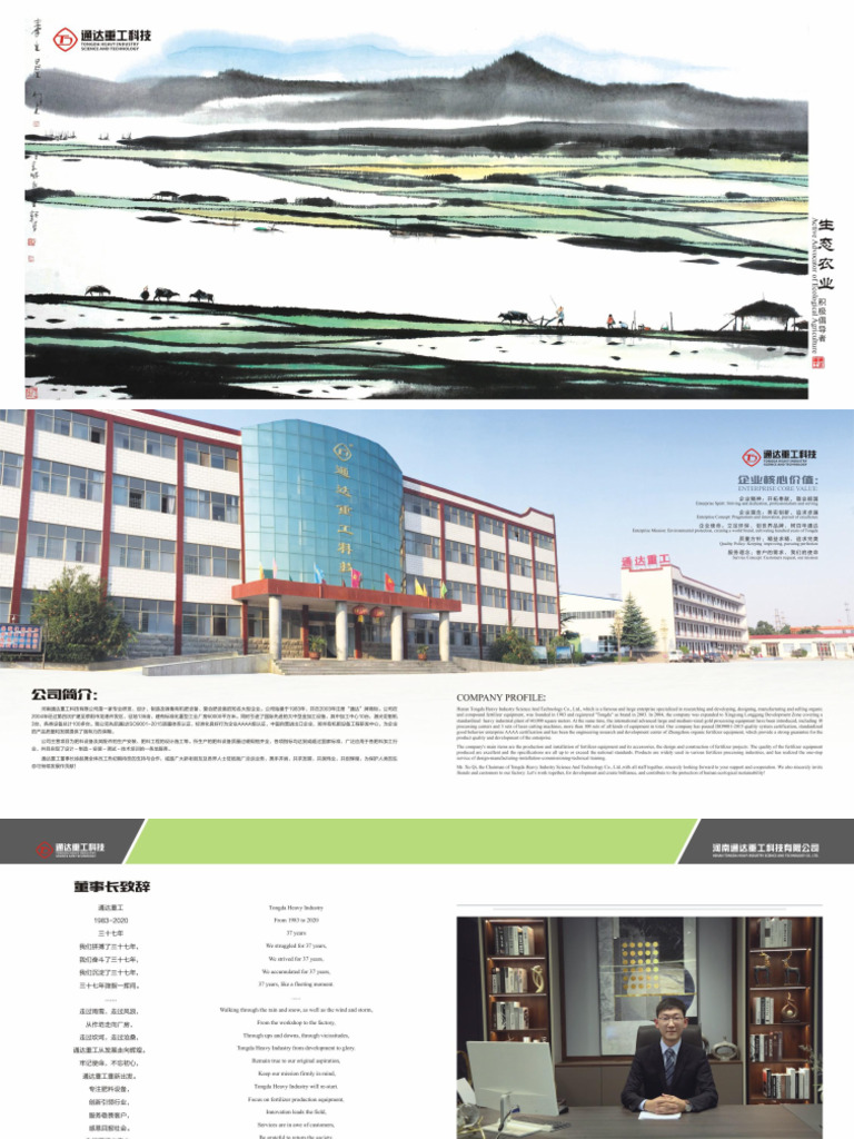 Tongda Products Catalog | PDF