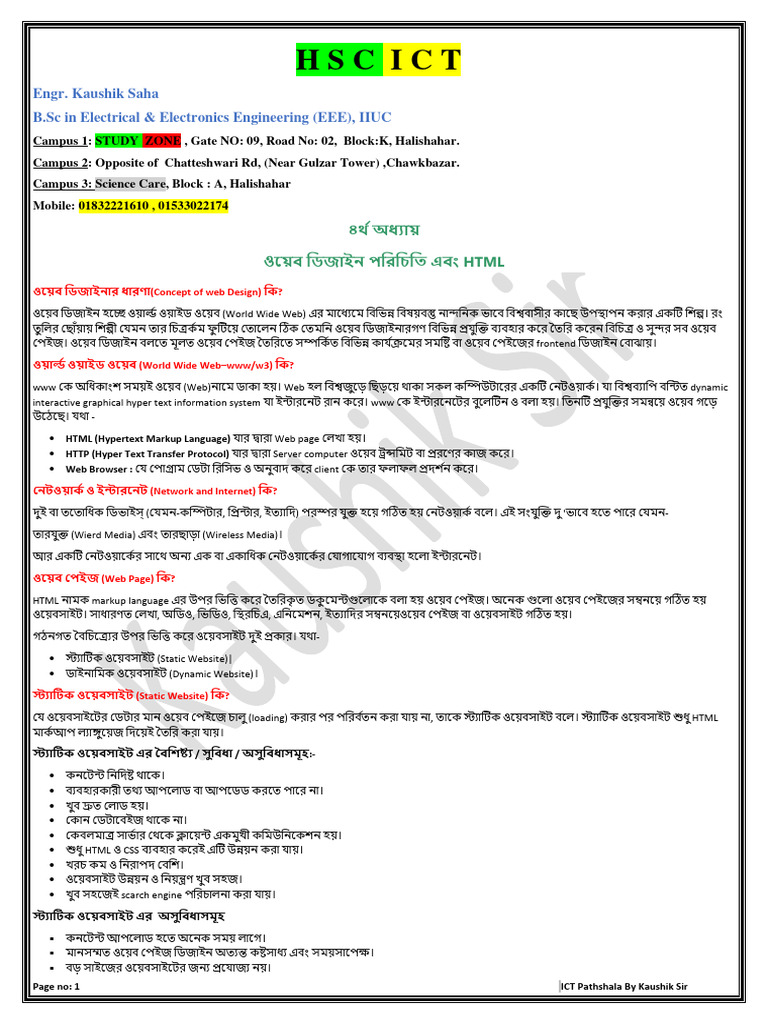 ICT-chapter-4-basic-note-html-and-cq | PDF