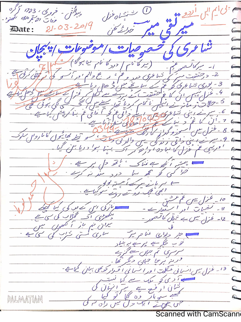 Meer Taqi Meer Poetry | PDF