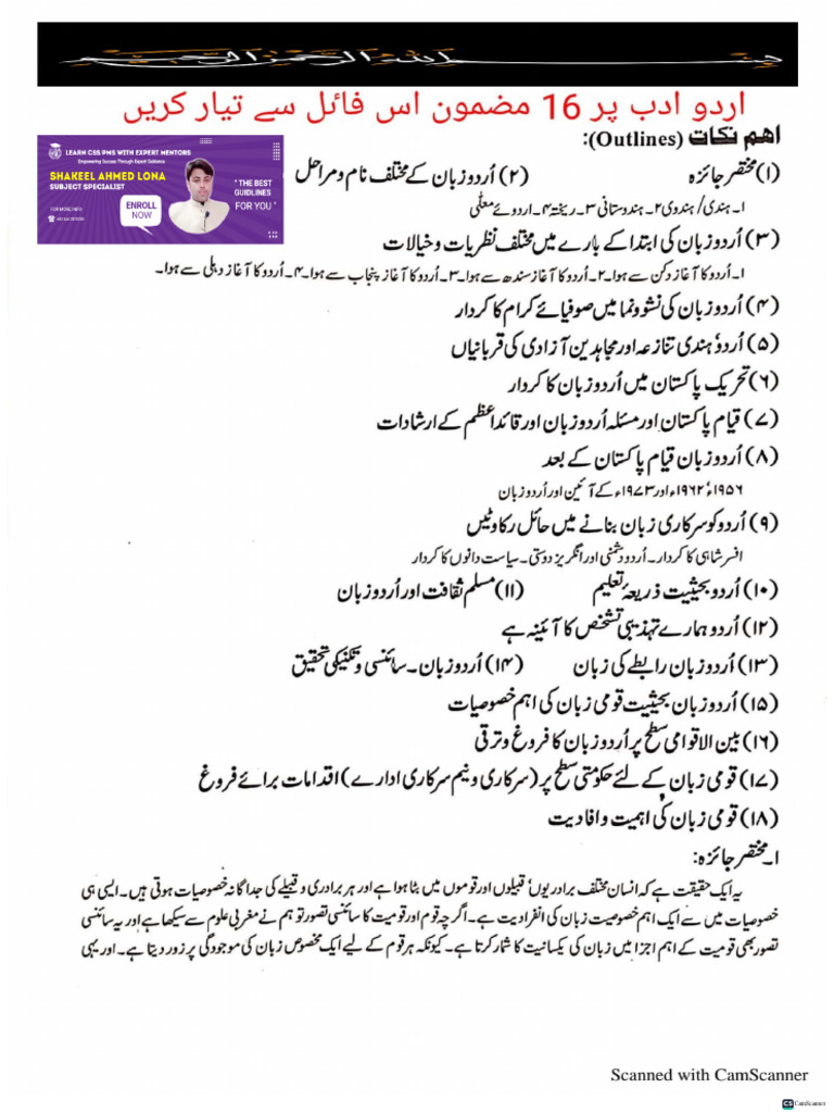 PMS URDU ESSAY اردو ادب اور اس کا ارتقاpdf - 240325 - 114617 | PDF