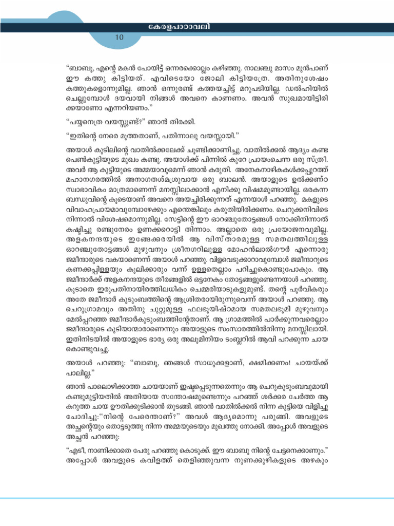 SCERT Kerala State Syllabus 7th Standard Malayalam Textbooks AT-1-103-10 | PDF | Computers
