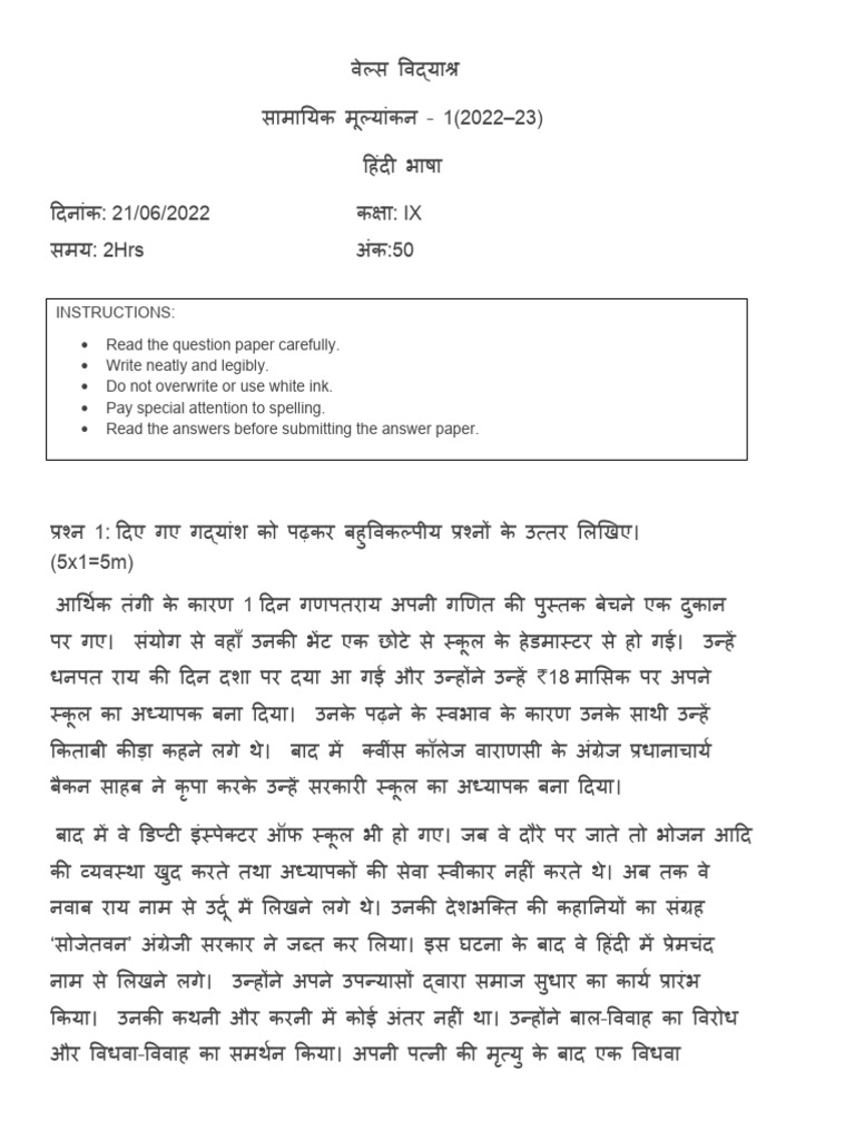 Hindi Class 9th Question Paper (2 Lang) | PDF