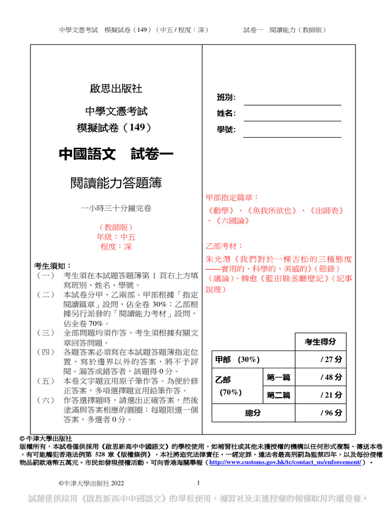 Dcl2e MP R149 5H TB | PDF
