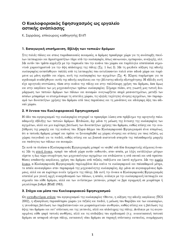 Traffic Calming | PDF