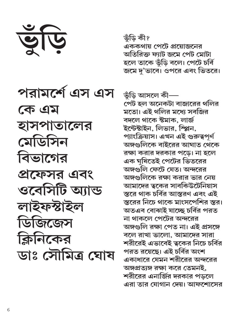 Bhuri | PDF