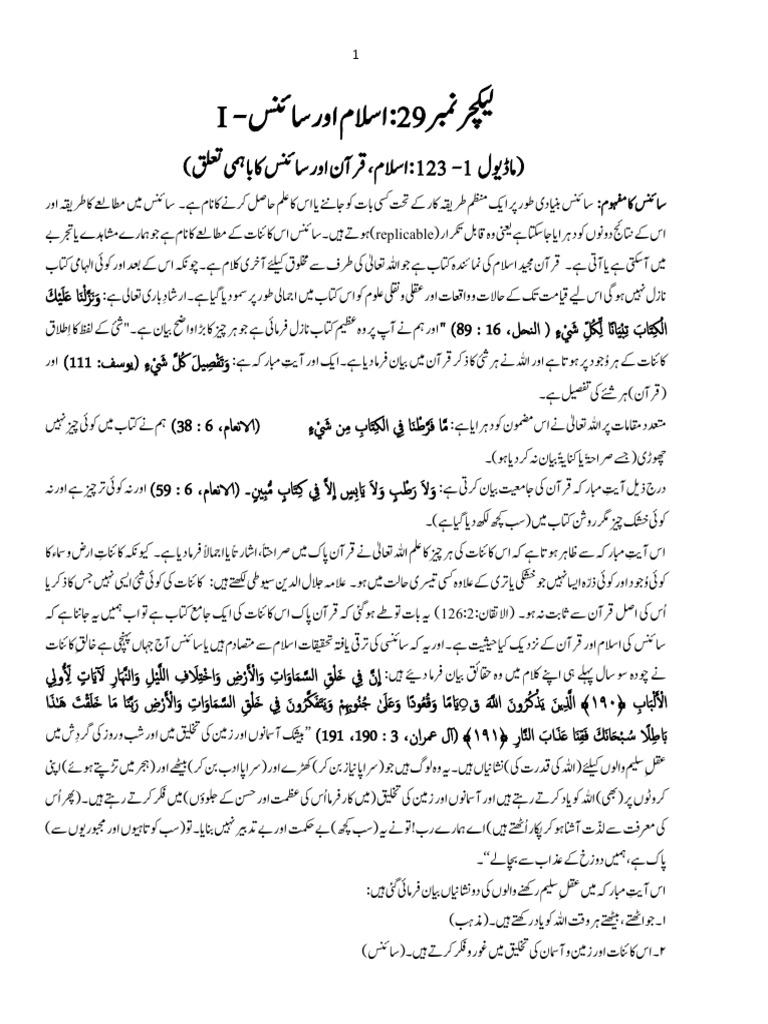 Handouts Lecture - 29 - ISL202 (Urdu) | PDF