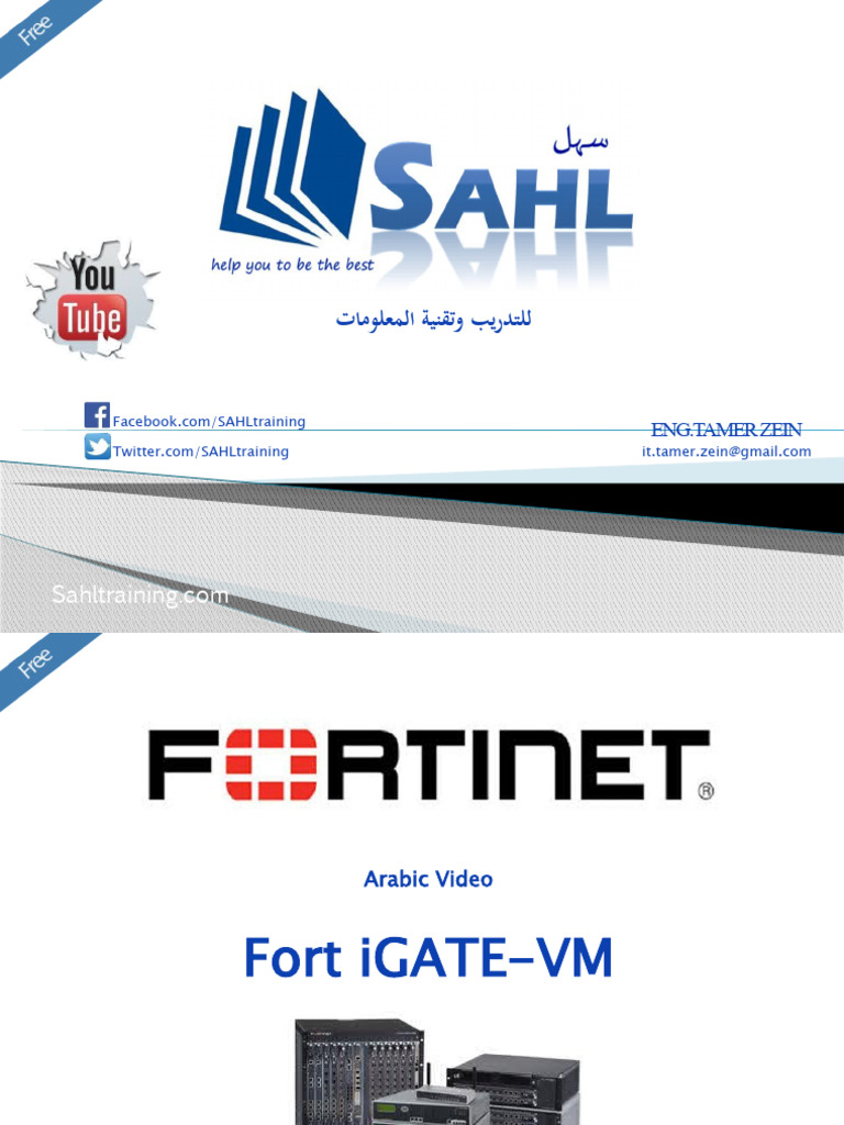 كتاب FortiGATE VM by Eng Tamer Zein فورتي جيت تامر زين | PDF | Computer Engineering | Computer ...