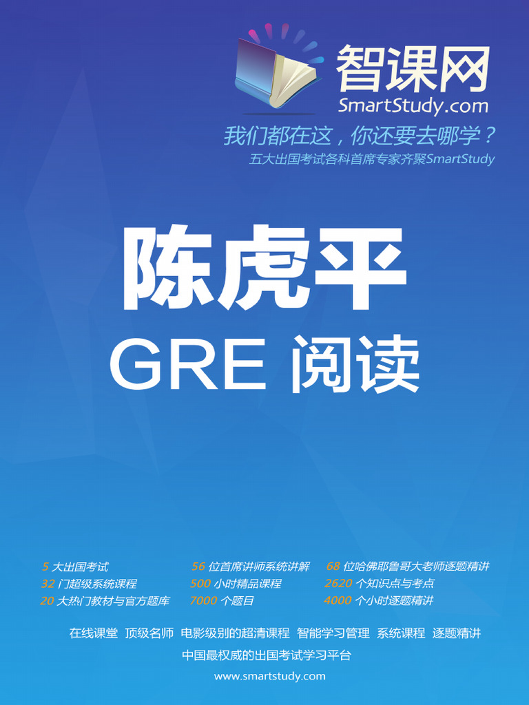 Gre KMF | PDF | Reflection Seismology | Graduate Record Examinations