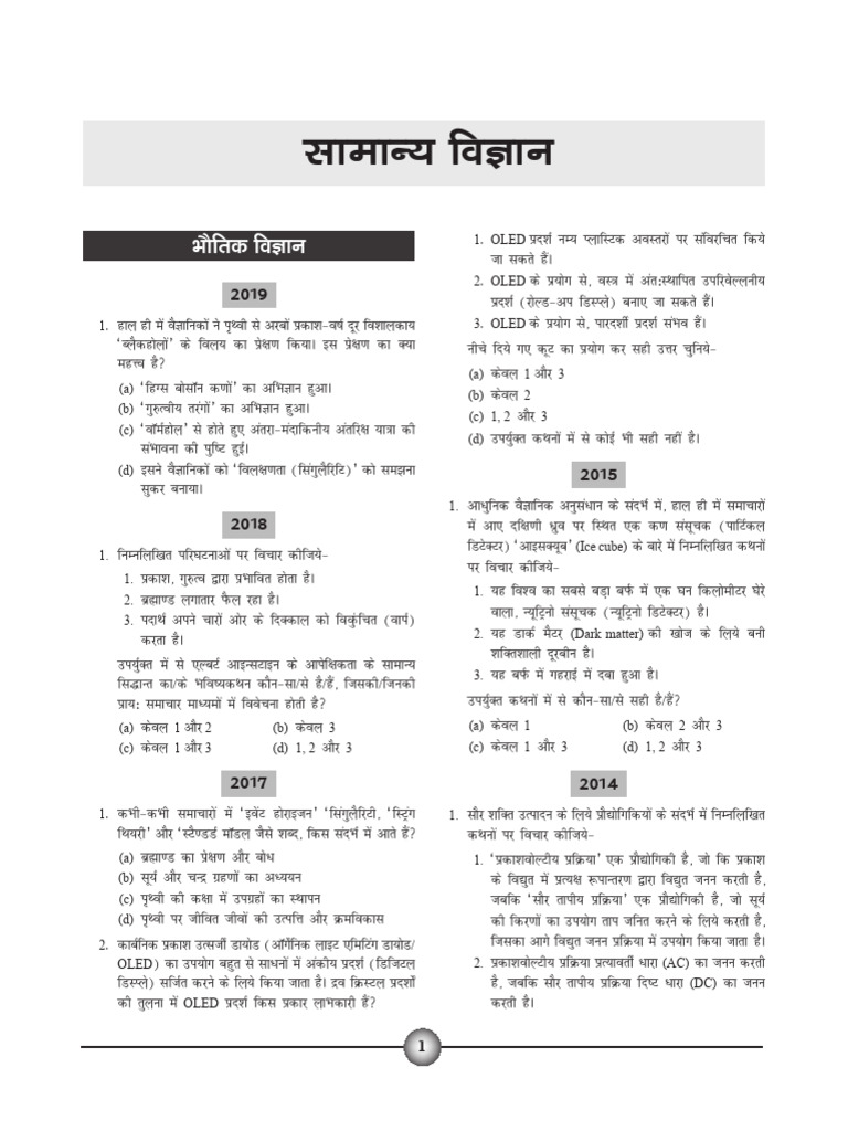 Genearl Science Questons | PDF
