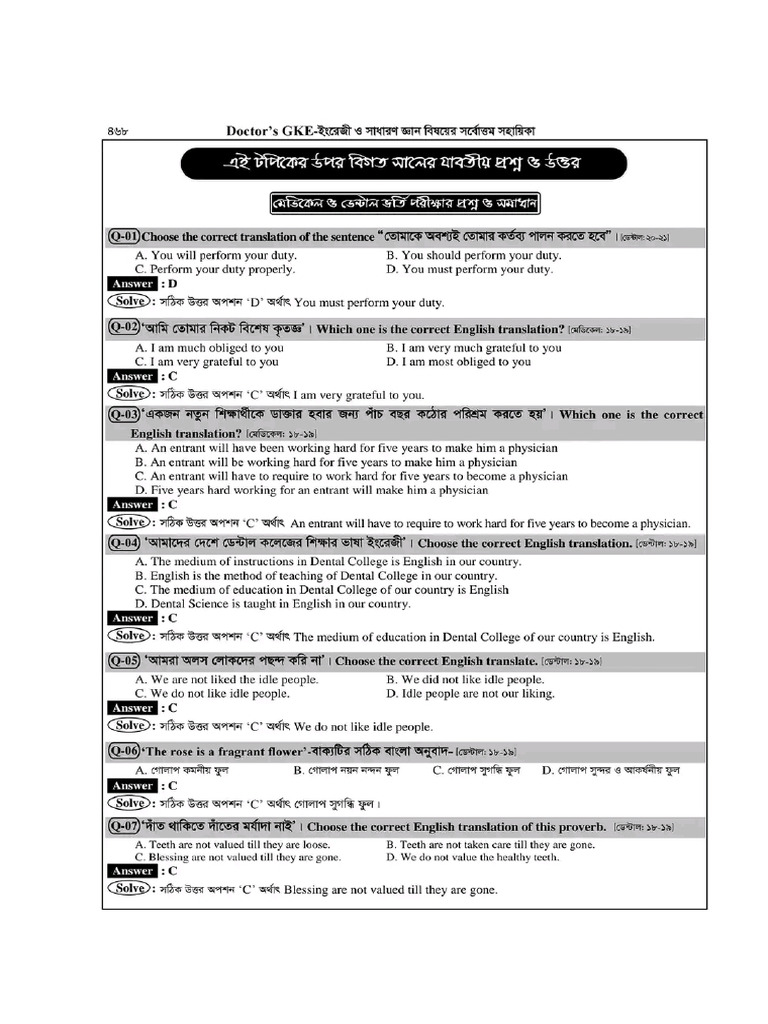 Translation Question Bank | PDF