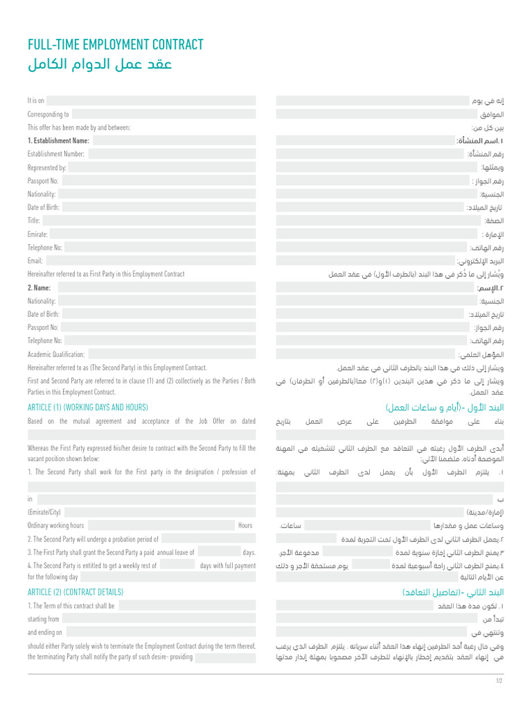 Limited_Employment_Contract_Interactive | PDF