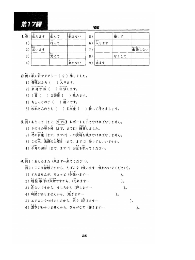Latihan Soal Bab 17-18 | PDF