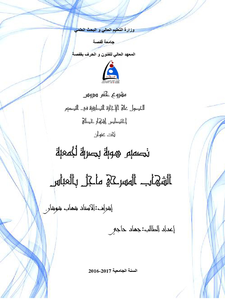 Rapport Fini Jihed | PDF