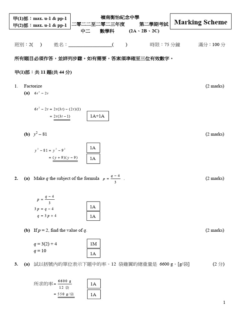 2223 S2 MATH E2 ABC MarkingScheme | PDF | Geometric Measurement ...