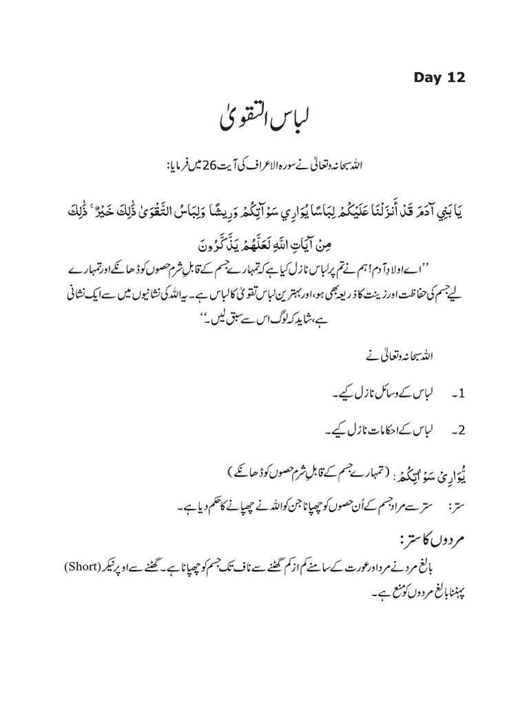 Libas-E Taqwa (Day 12) | PDF