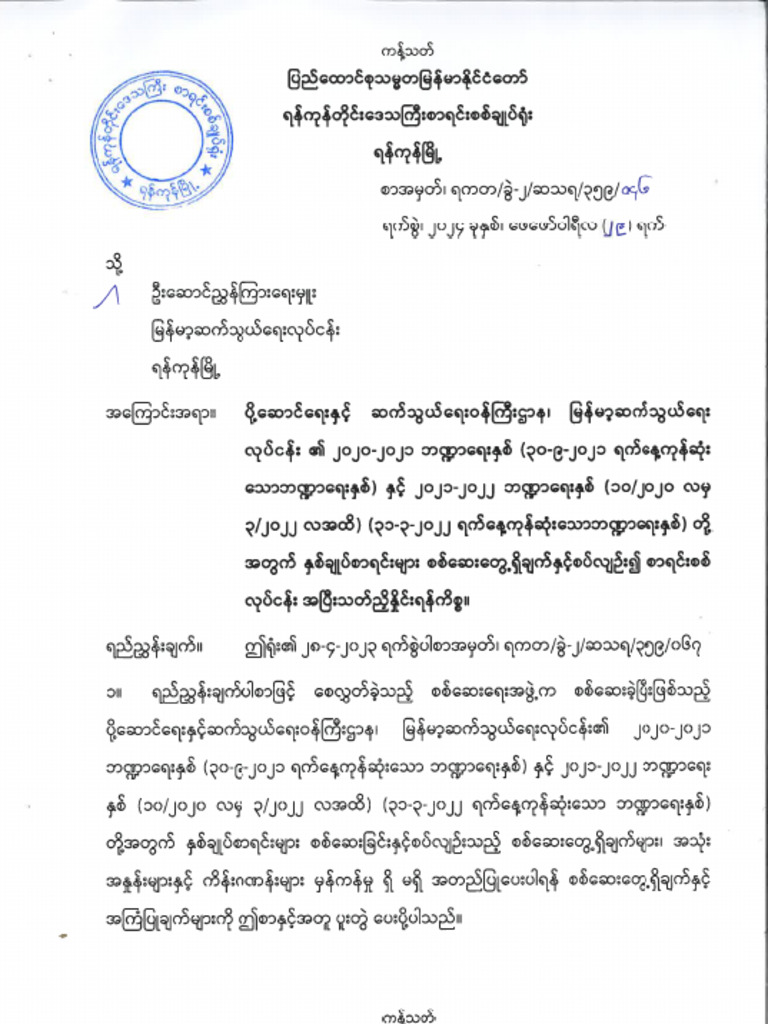 Audit 2020-21 & 2021-22 | PDF