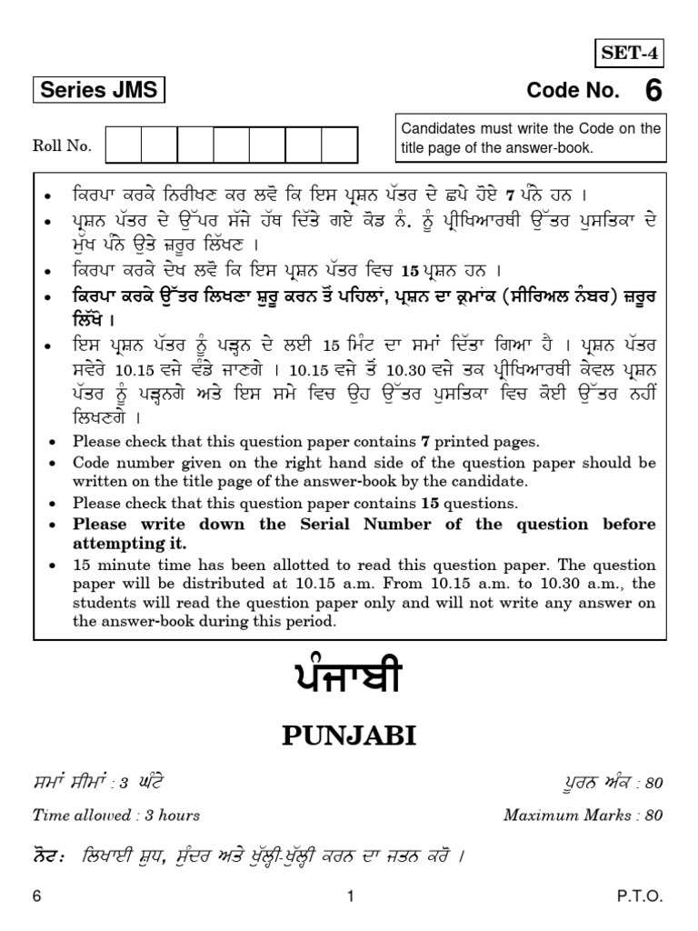 CBSE Class 10 Punjabi Question Paper 2019 | PDF | Science & Mathematics ...