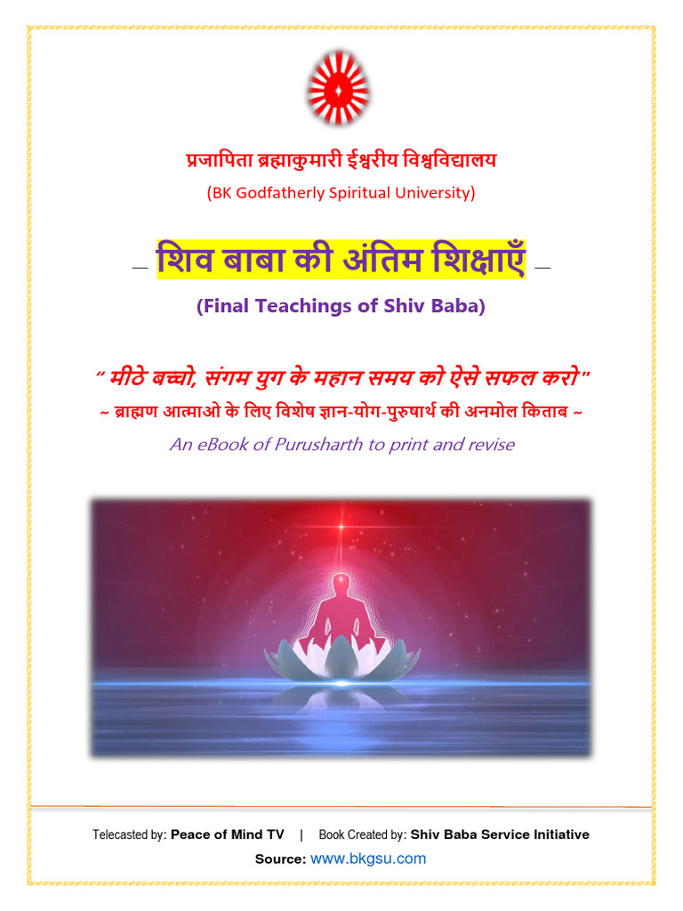 Purusharth Book-Shiv Baba Ki Final Teaching | PDF