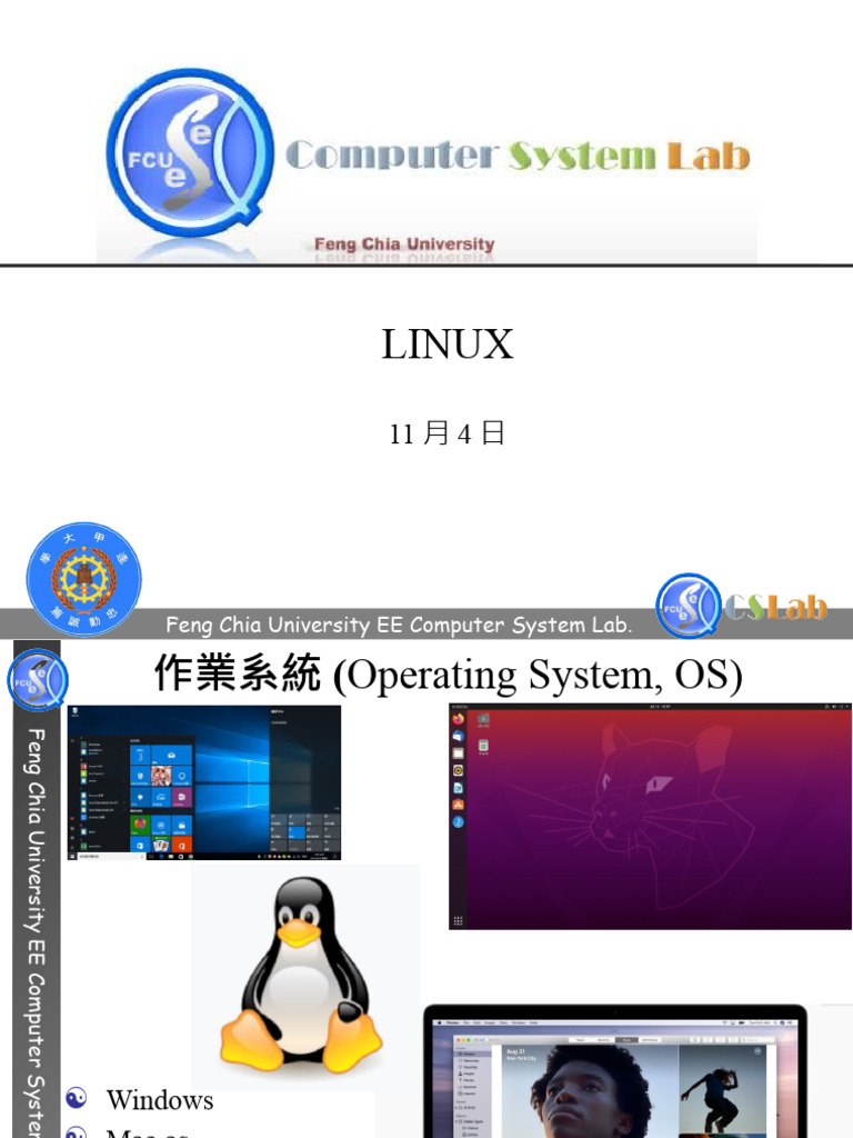 Linux (一) | PDF