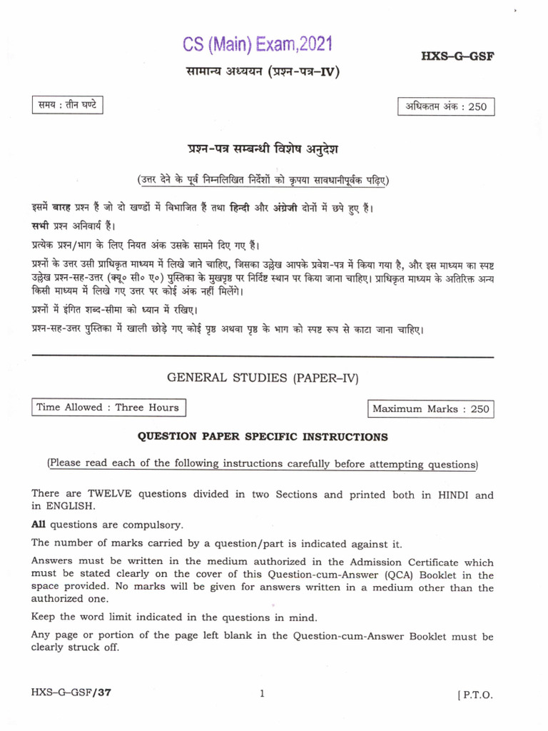 UPSC Mains GS Paper 4 2021 4c4c23b921 | PDF