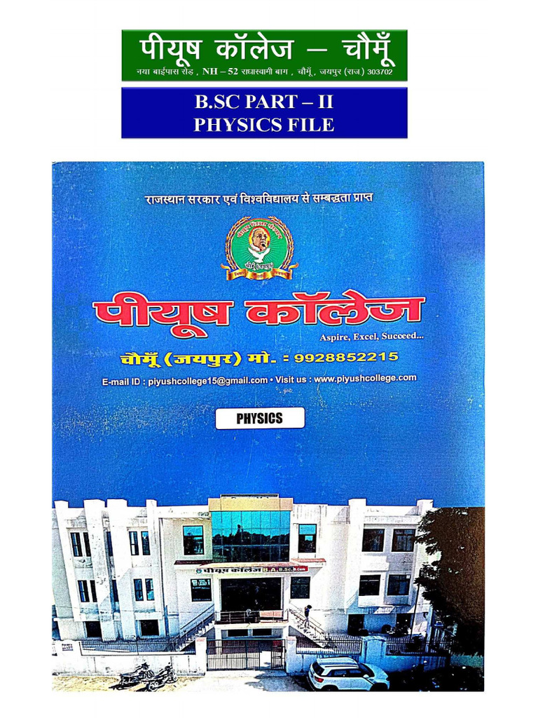 BSC Part - II Physics File - 240528 - 194737 | PDF