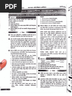 Physics Practical 1st Paper | PDF