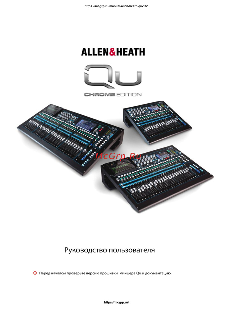Allen Heath Qu-16 MCGRP - ru-4XWFZYmA | PDF