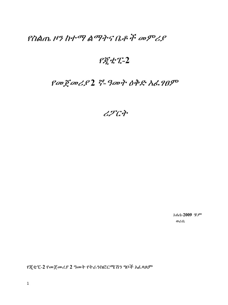 Ktma Lematena Bytoch 2 - 2 | PDF