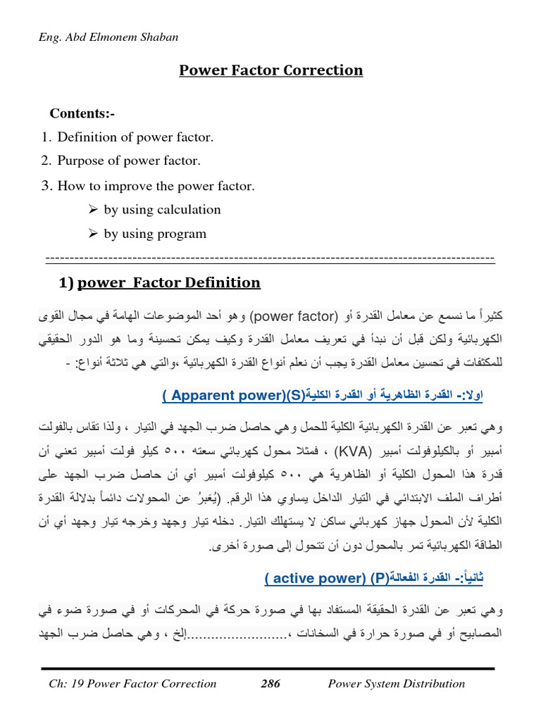 Power Factor Correction | PDF