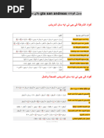 Codes de Gta San Andreas PC en Arabe | PDF