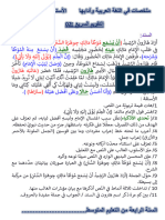 تمارين حرف الراء | PDF