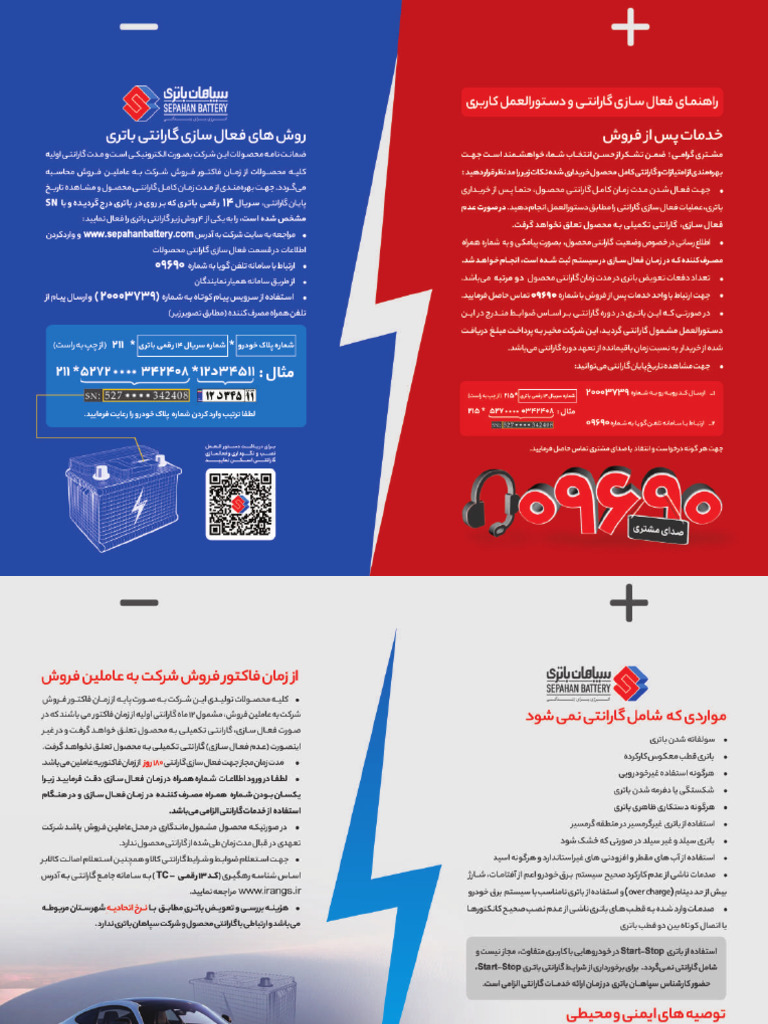 Installation and Maintenance Instructions 1 | PDF