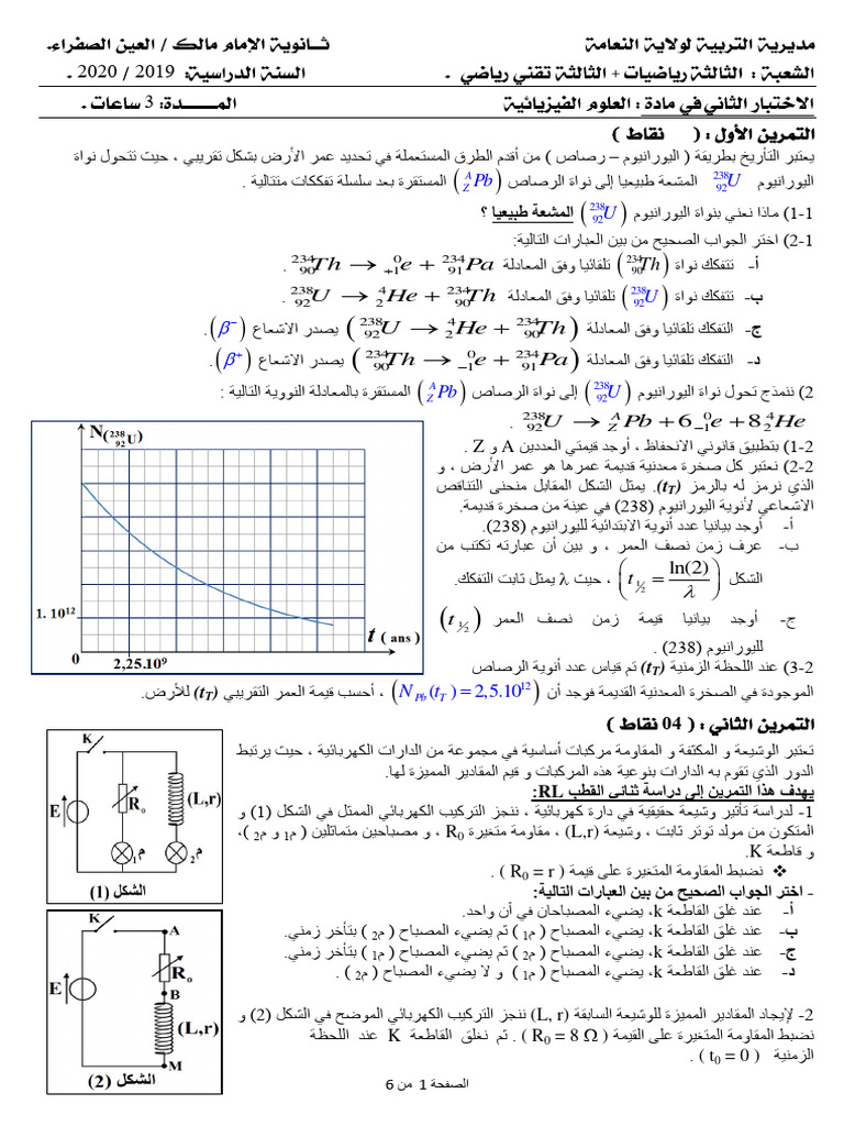 Dzexams 3as Physique 1915415 | PDF