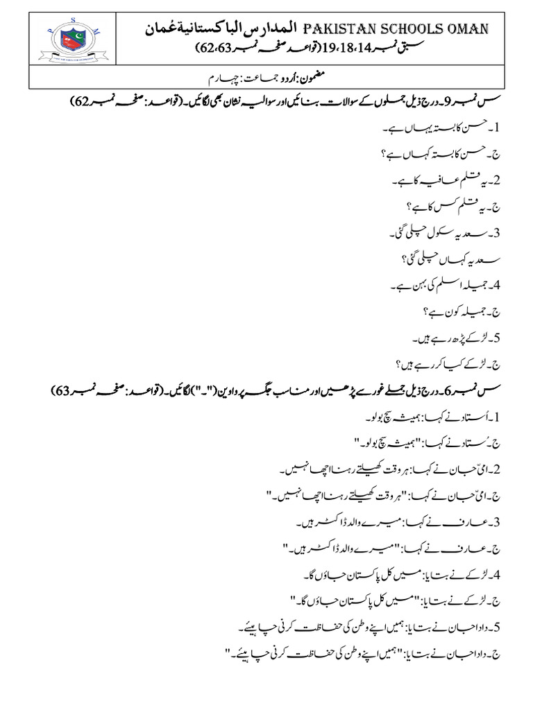 Cmplete Syllabus Urdu Pdf
