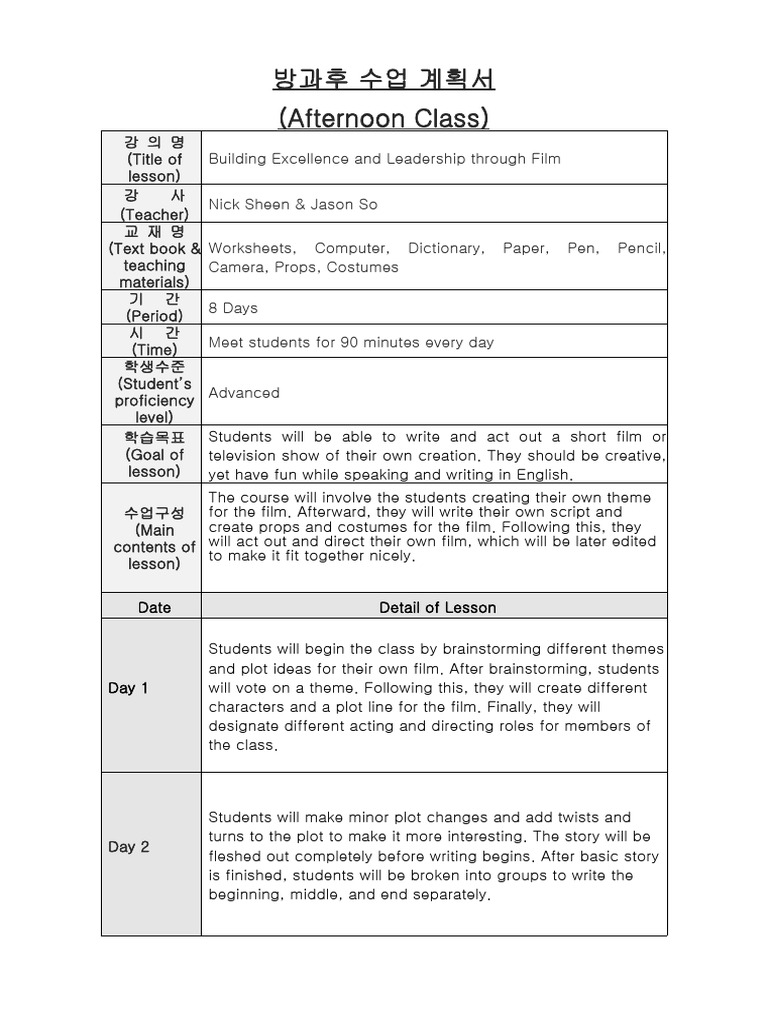 2014 Summer Camp Lesson Plan | PDF | Career & Growth | Language Arts ...