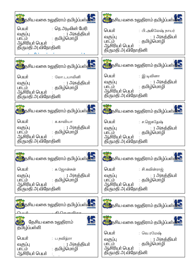 Lebel Buku 1a BT | PDF