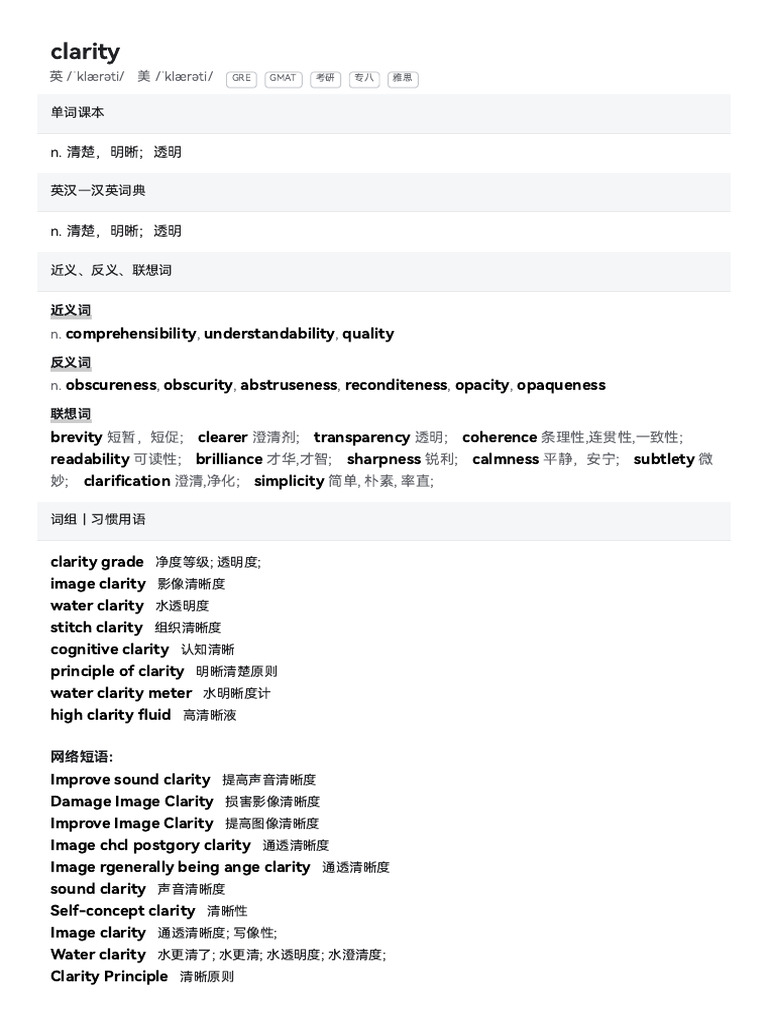 Clarity | PDF