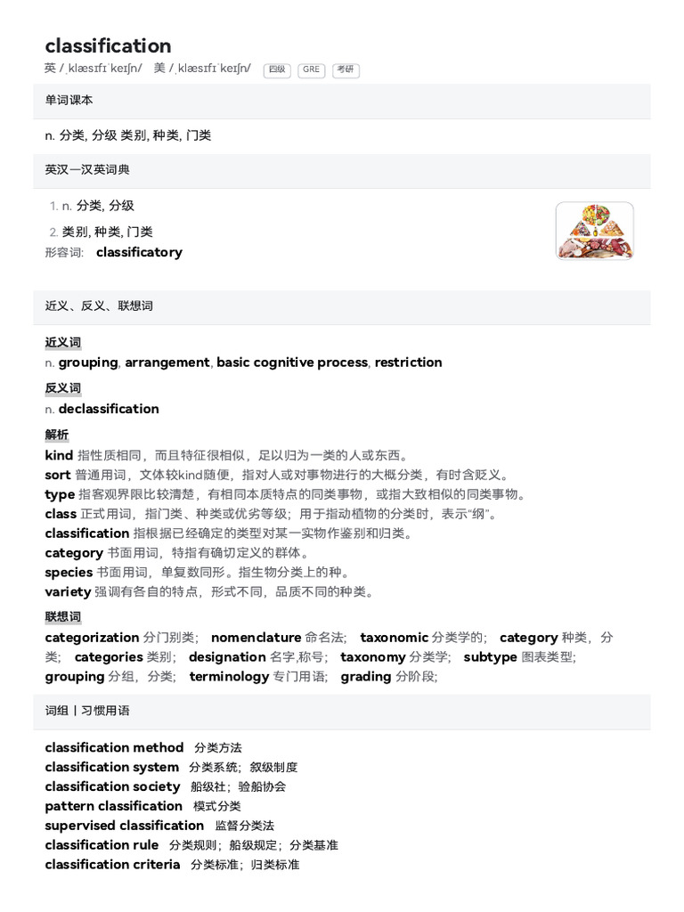 Classification Pdf