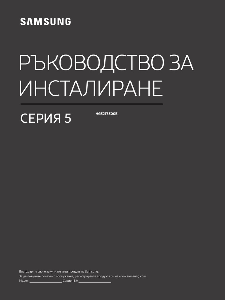 Bn68-20907a-01 Web HT5300 Eu Bul 210219.0 | PDF