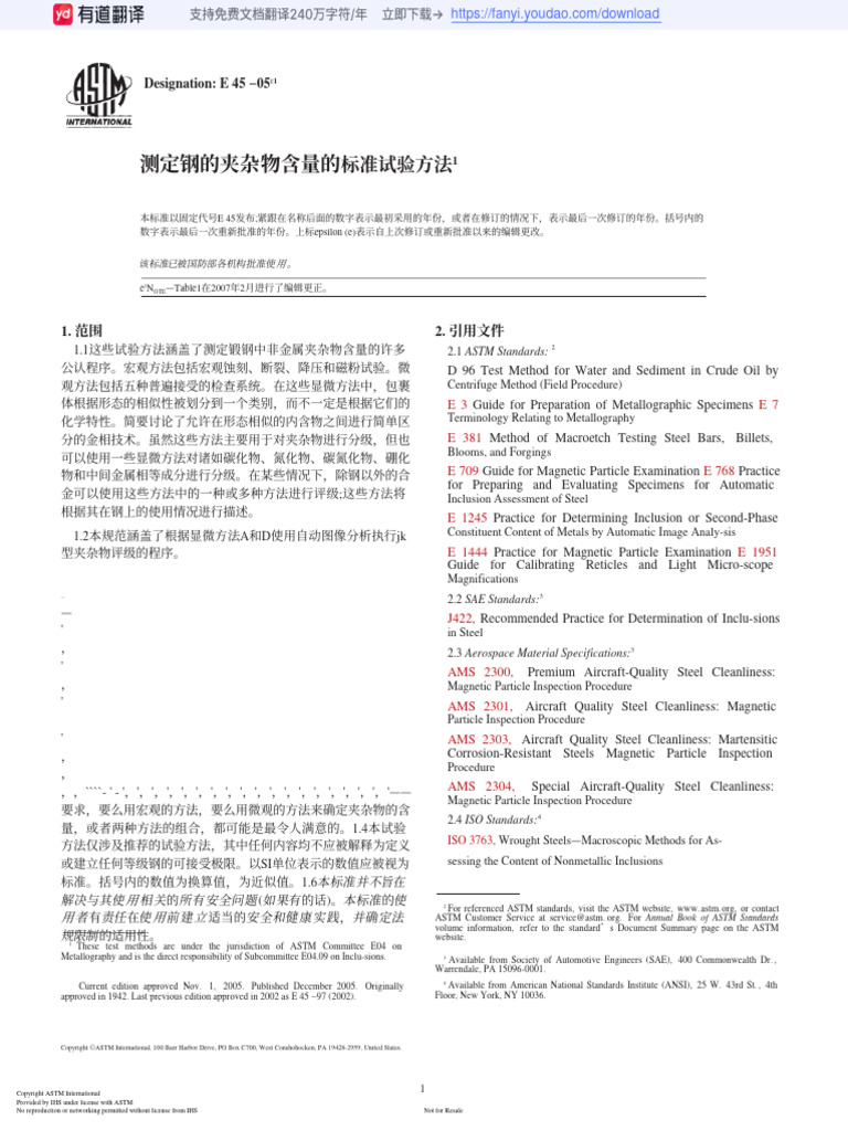 ASTM E45 (翻译结果) | PDF | Physical Sciences | Metals